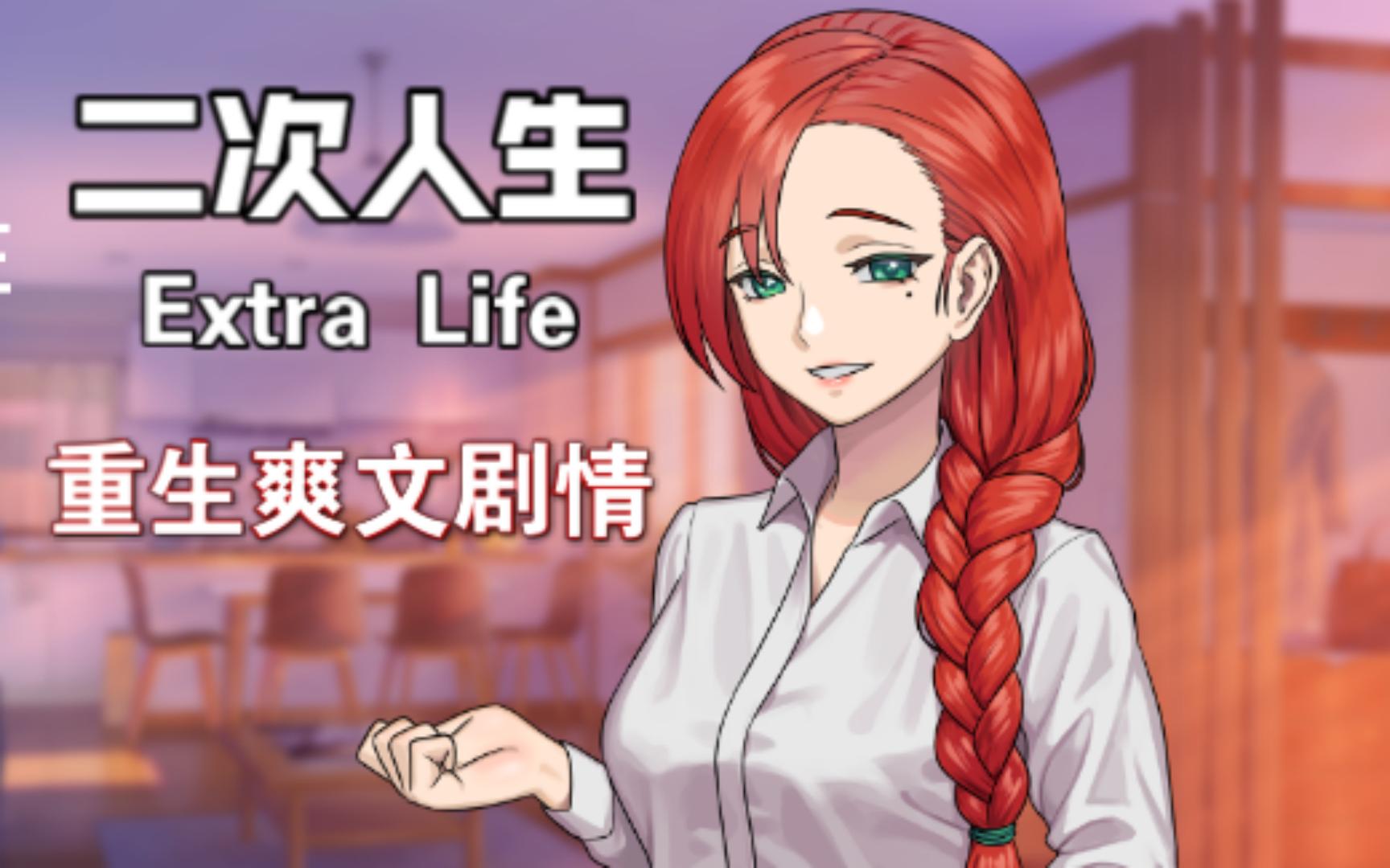 《Goodbye ETERNITY》Ver0.6剧情