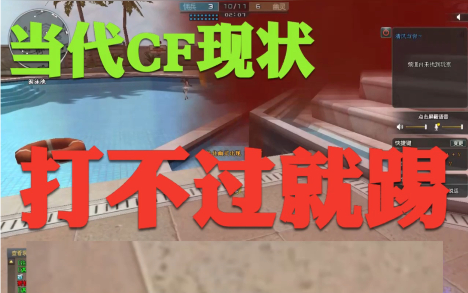 论CF投票踢人的正确打开方式_哔哩哔哩_bilibili