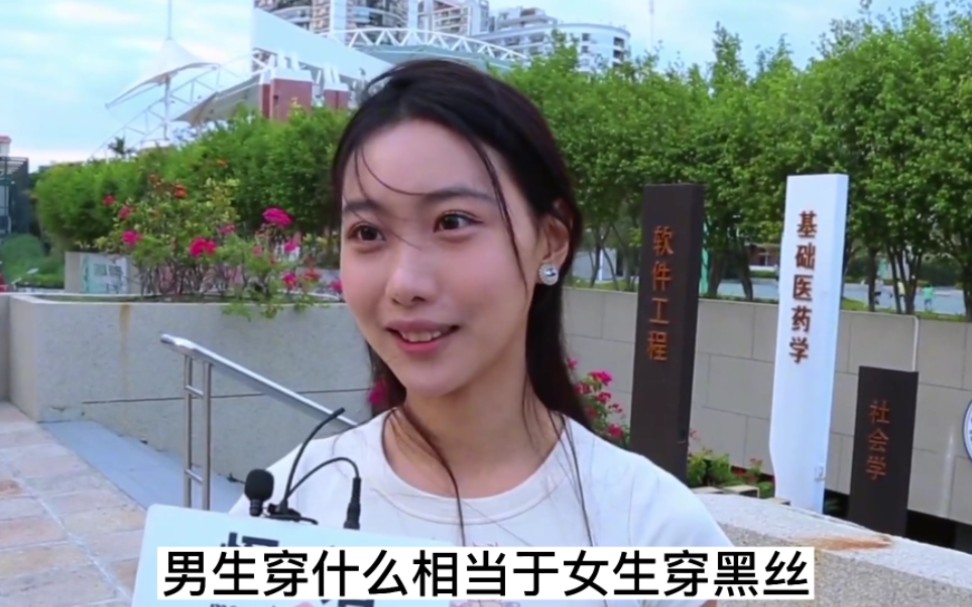 男生穿什么相当于女生穿黑丝第2集 Elecores幻想 默认收藏夹 哔哩哔哩视频
