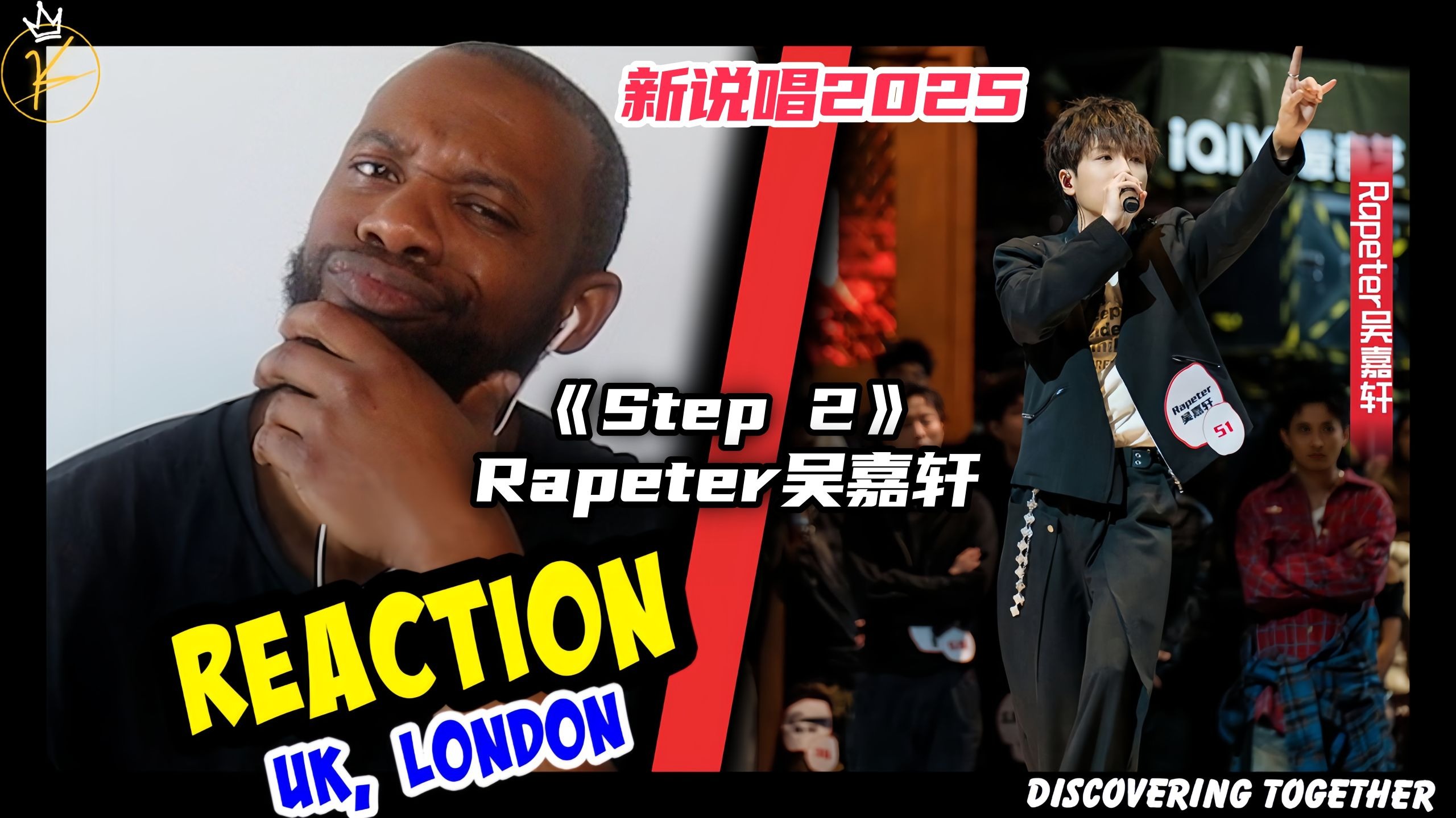 5 Pass舞台但是...？国外乐评人如何评价新说唱2025 Rapeter吴嘉轩《Step 2》？-英国小哥KalexWillzy-英国小哥KalexWillzy-哔哩哔哩视频