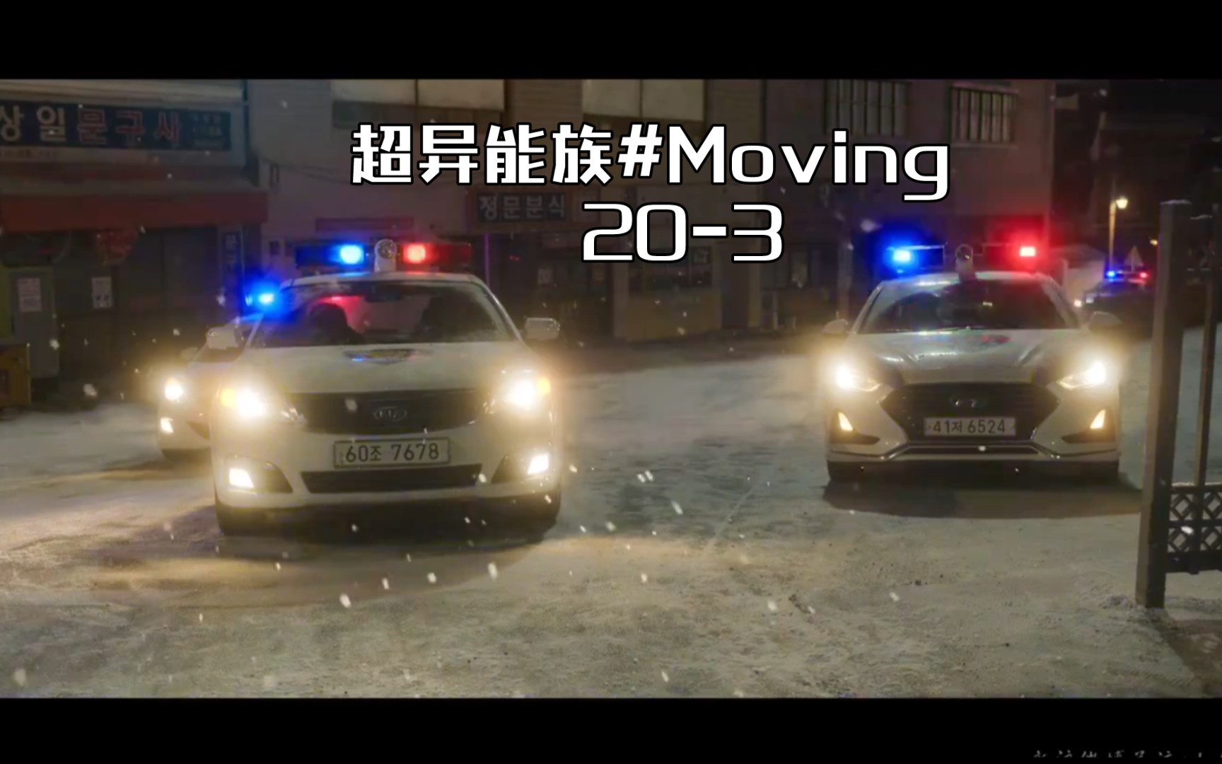 超异能族#Moving 20-3-bilibili(B站)无水印视频解析——6li6在线工具箱