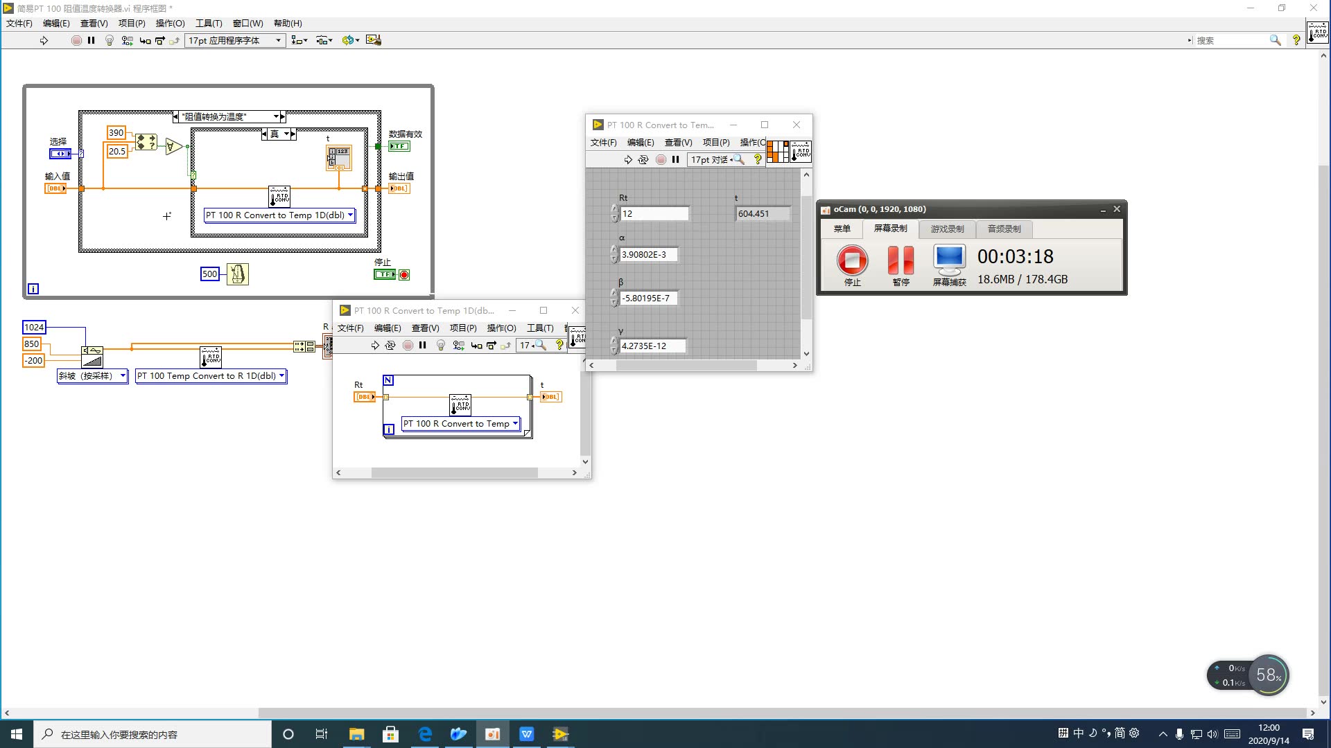 LabVIEW PT100阻值和温度换算软件 测温系统子程序_哔哩哔哩_bilibili