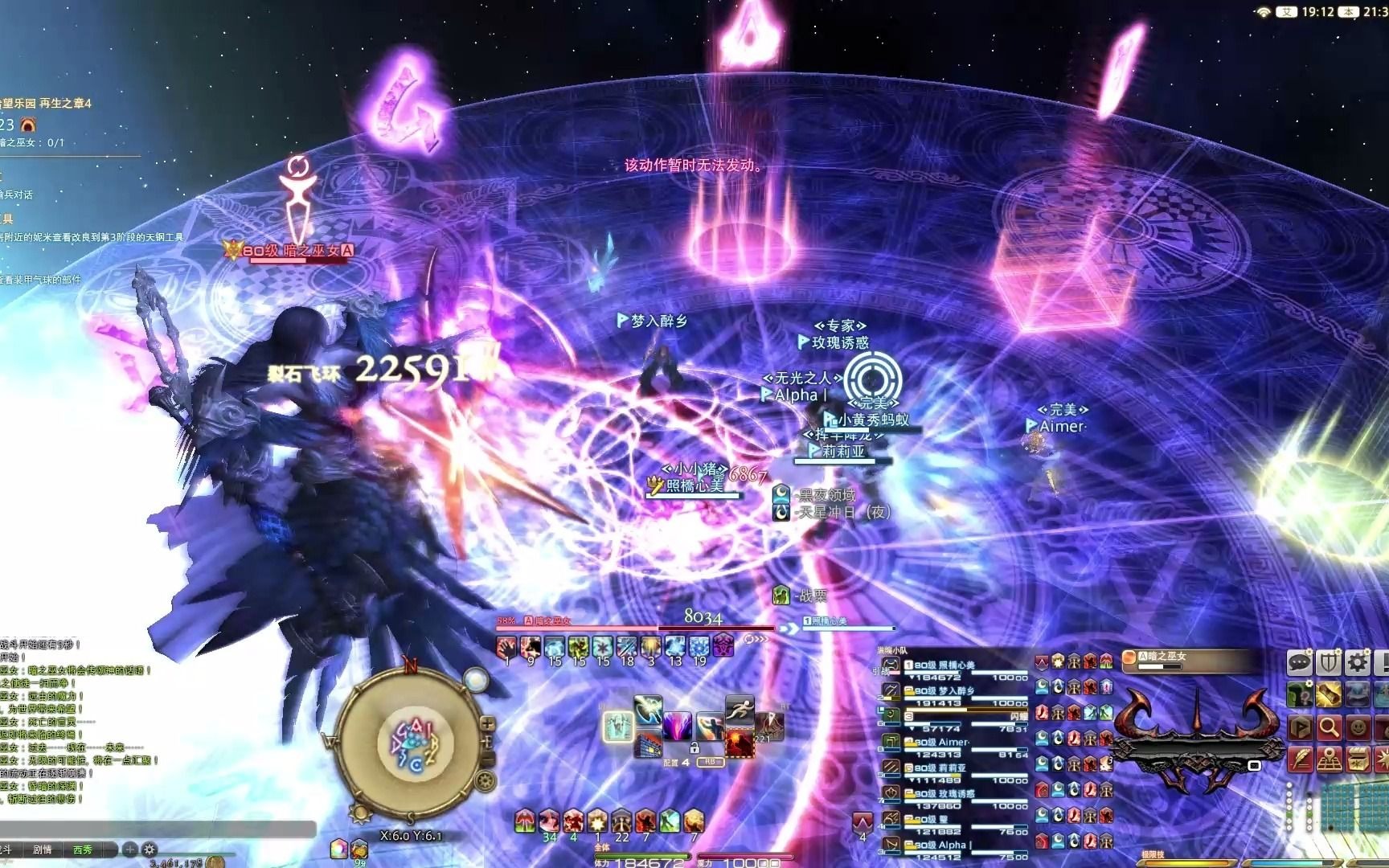 E12S 本体 战士MT视角-菓子(tps)_哔哩哔哩_bilibili