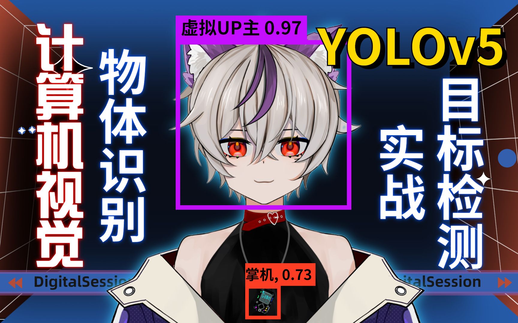 Yolov5训练自己数据集小白也能学会，详细教学 