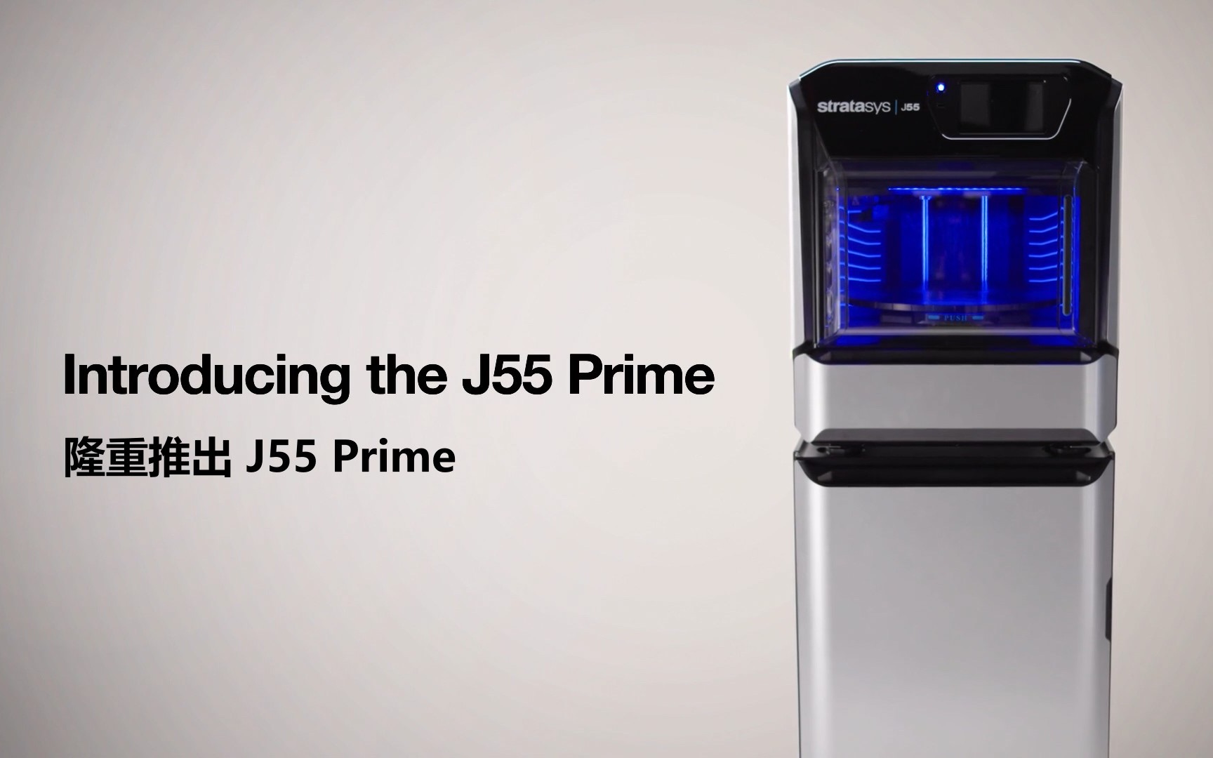Stratasys隆重推出J55™ Prime 3D 打印机_哔哩哔哩_bilibili