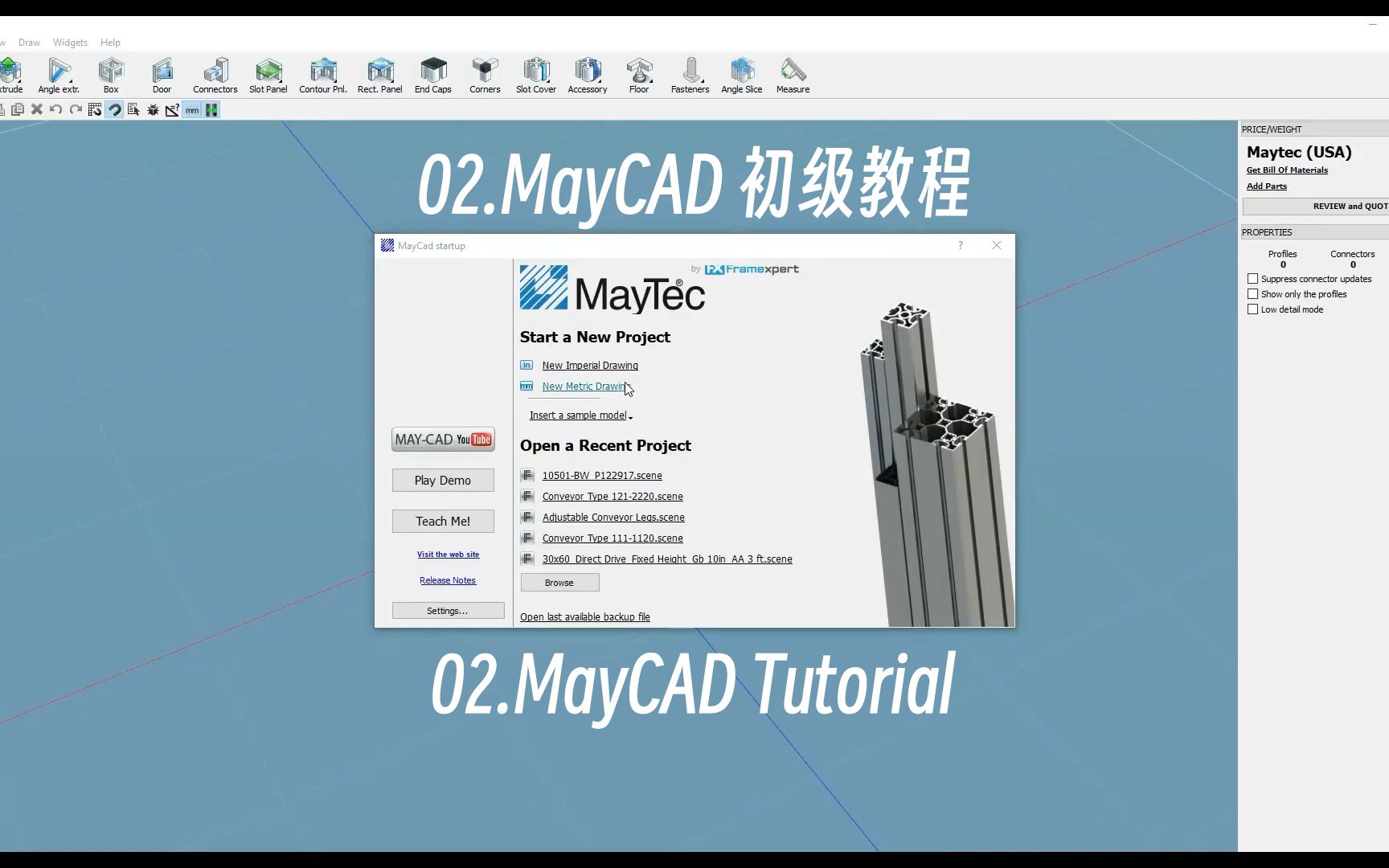 铝型材画图软件 MayCAD 官方初级教程合集-谷慕疯-技能-哔哩哔哩视频