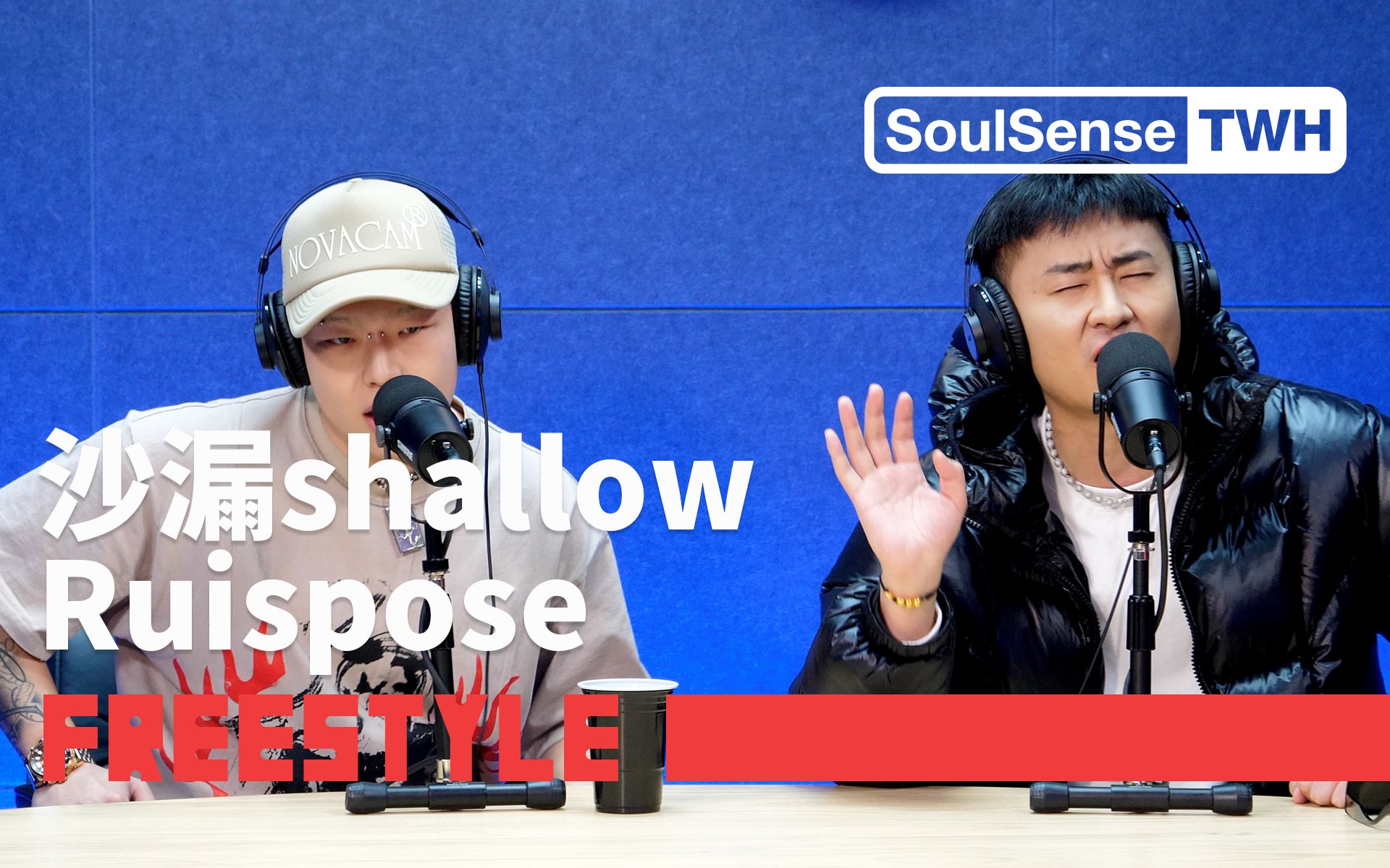 【沙漏 Ruispose】“我试试地基坚固不坚固”｜SoulSenseTWH Freestyle-SoulSenseTWH-SoulSenseTWH-哔哩哔哩视频