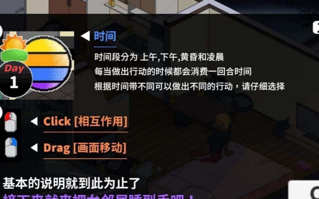 【SLG极品像素】NTR传说！Final Ver1.02 DL官方中文修复完结版