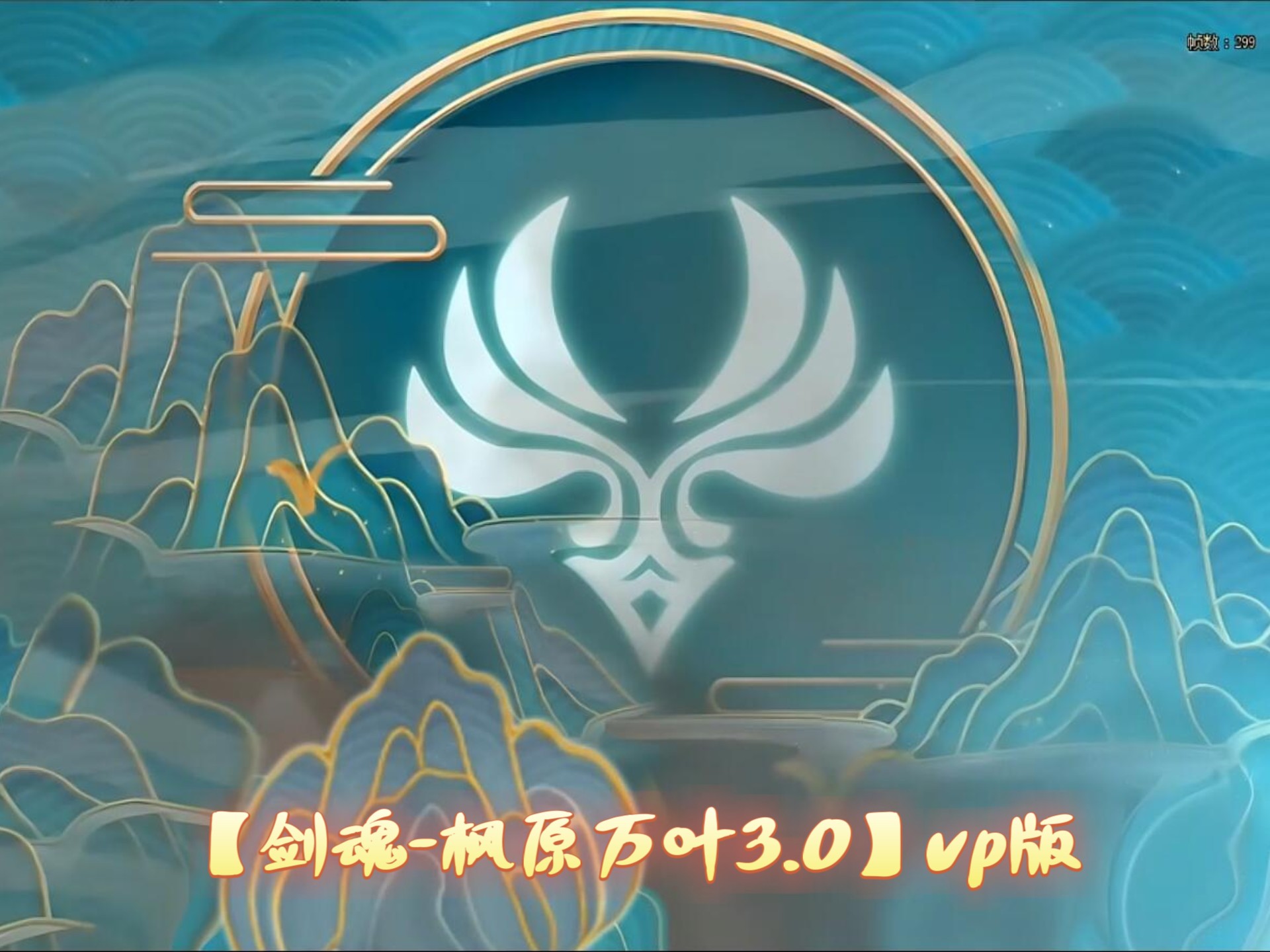 DNF端游补丁【剑魂-枫原万叶3.0】vp版！-007补丁网-007补丁网-哔哩哔哩视频