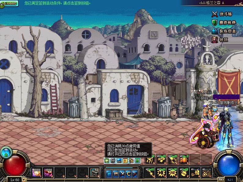 【DNF60复古版本】特色DNF60版本-异界2/4/60.0.0-努力啊大运杰-努力啊大运杰-哔哩哔哩视频