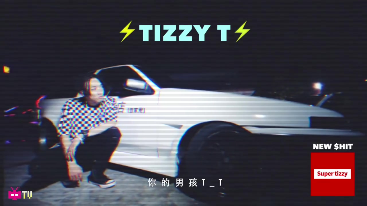 【Tizzy T】SUPER TIZZY_哔哩哔哩_bilibili