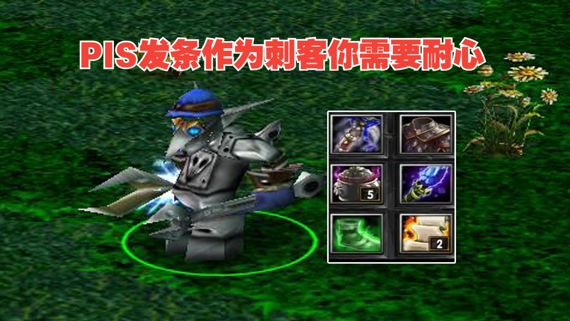 DOTA PIS发条，预判小强心理，作为刺客你需要耐心-ZeroDOTA-ZeroDOTA-哔哩哔哩视频