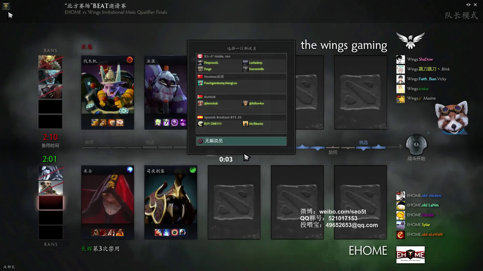 【三好大叔Dota2】五星推荐 Wings VS EHOME NABEAT_哔哩哔哩_bilibili
