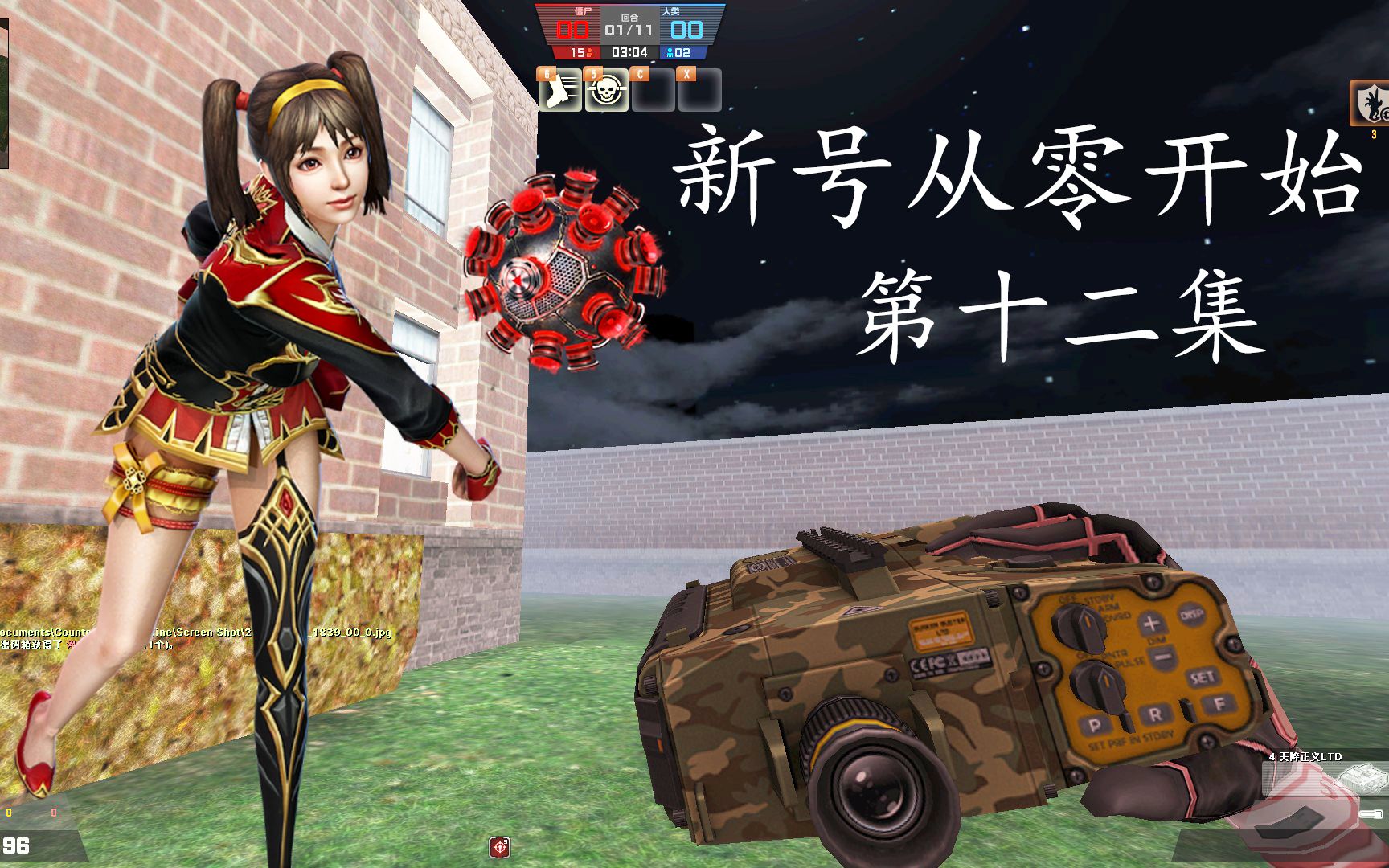 【CSOL神刃】新号从零开始的蛋拐之旅第十二集！玫瑰庄园生化Z+大灾变破碎海岸混图！久违的龙枪大显神威！-神刃同学-神刃同学-哔哩哔哩视频