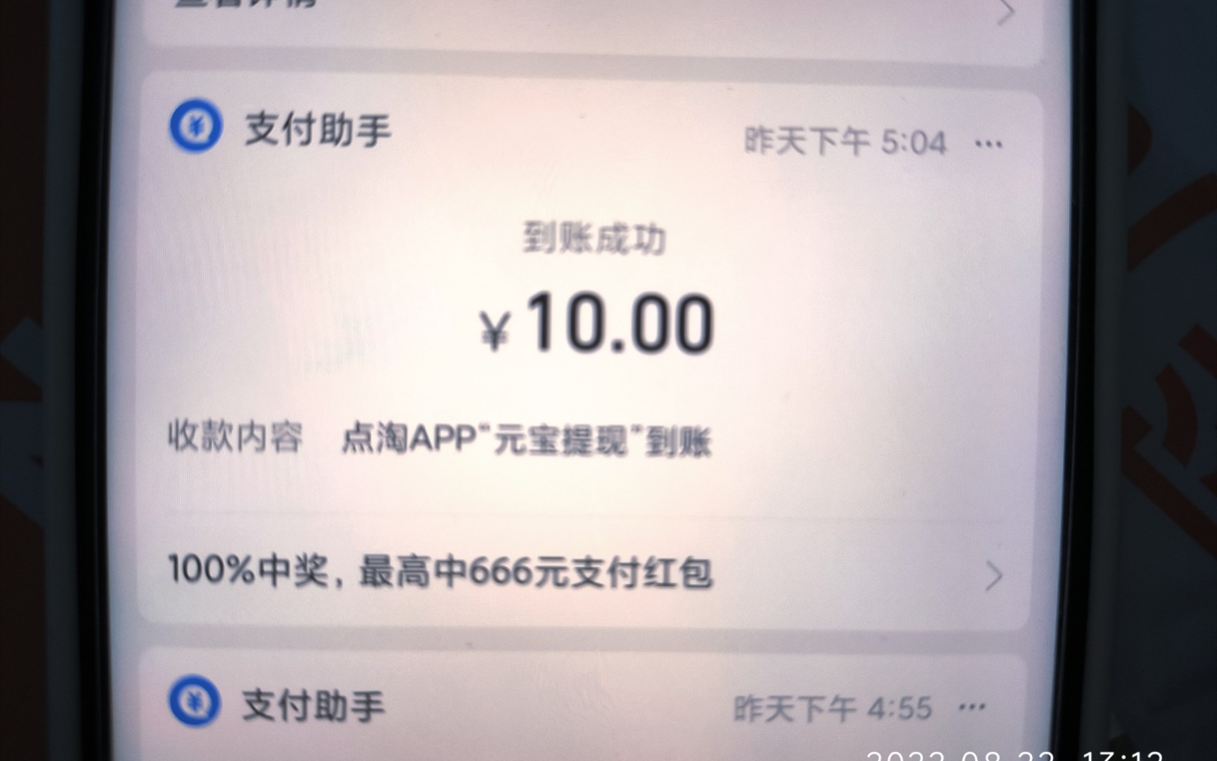 白嫖10元现金红包，人人可撸。速看评论区，评论区分享教程。哔哩哔哩bilibili 3742