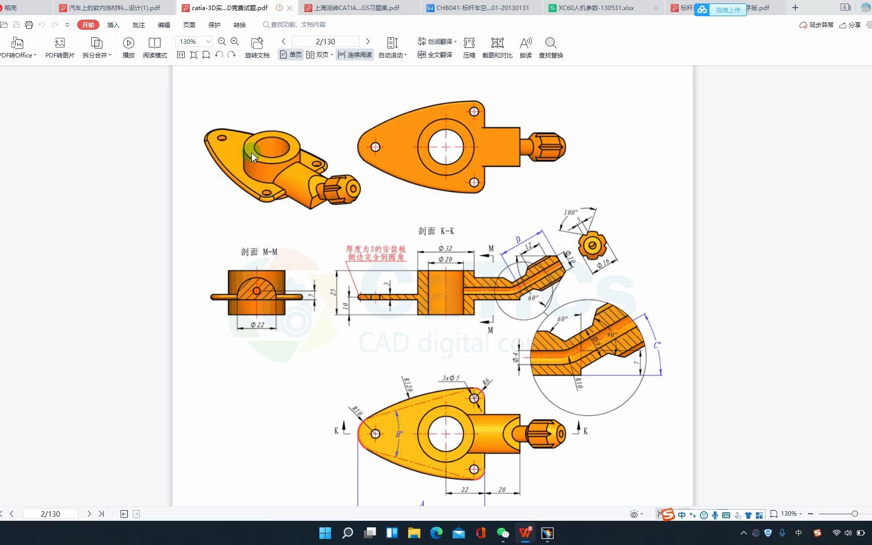 catics 3d01_02详细建模过程CATIA_哔哩哔哩_bilibili