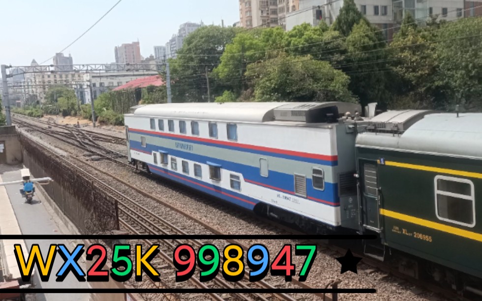 【4K·国铁双层轨道检测车】Z386次南昌二场3道通过，列尾附挂WX25K 998947_哔哩哔哩_bilibili