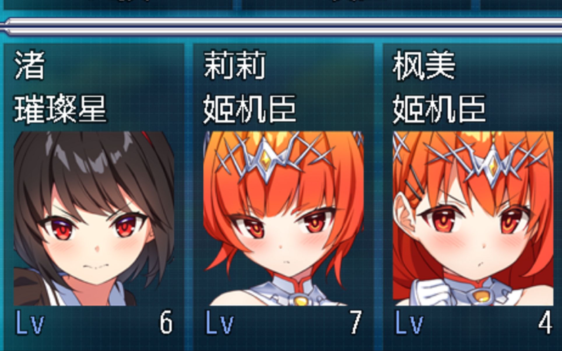 【神作rpg机翻汉化】闪刀姬プリンセスシナジ V042版本【12月更新】