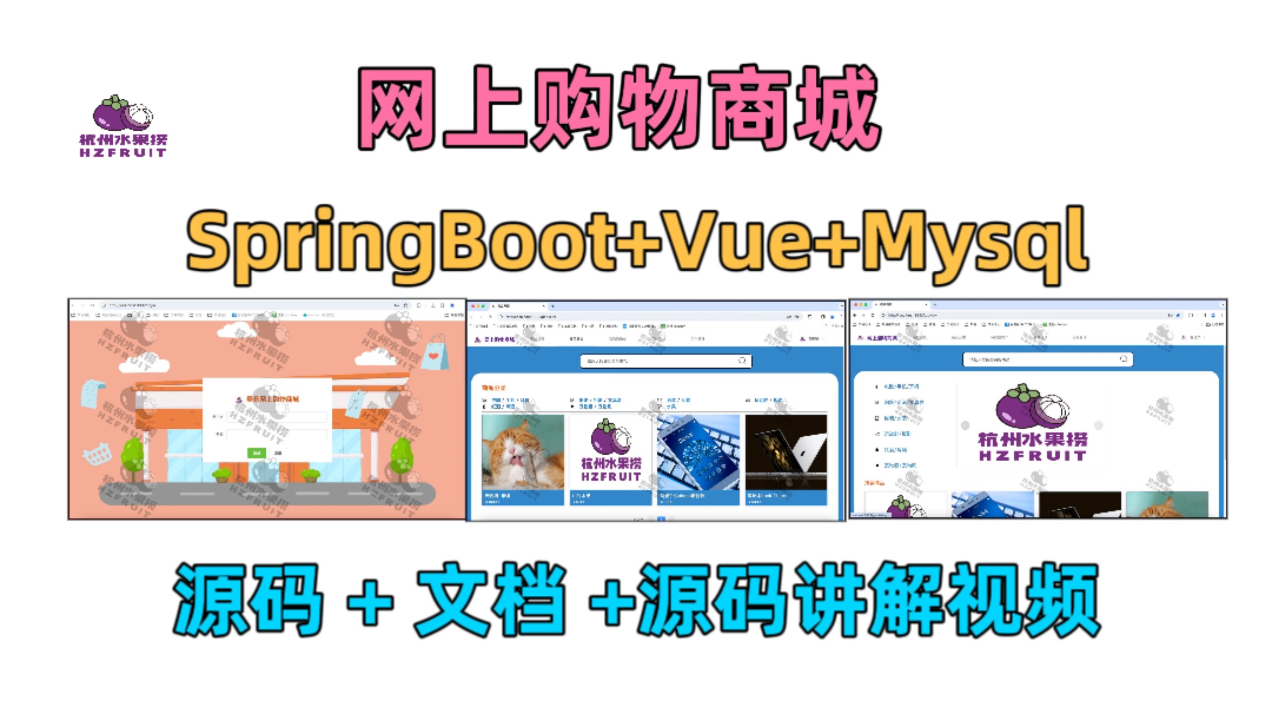 【网上购物商城】（源码+文档+代码讲解) Java+SpringBoot+Vue+前后端分离 计算机毕设-bili_73507410418-Javaweb-哔哩哔哩视频