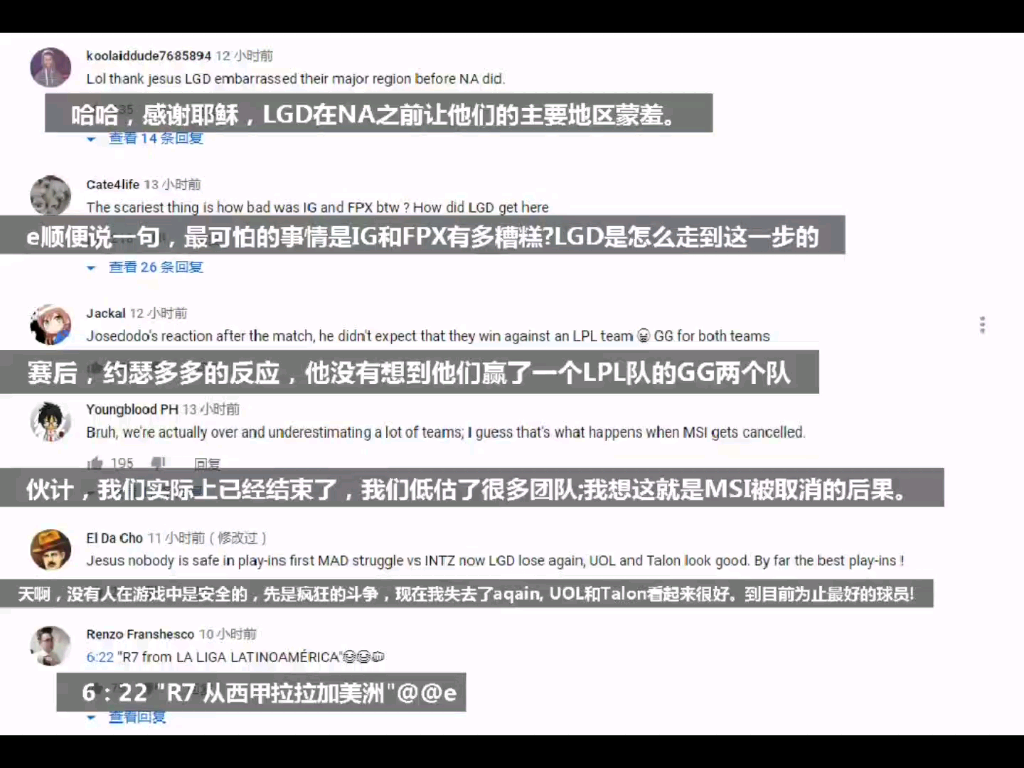 《外网热议》当LGD输给R7后，油管网友们的评论_哔哩哔哩_bilibili