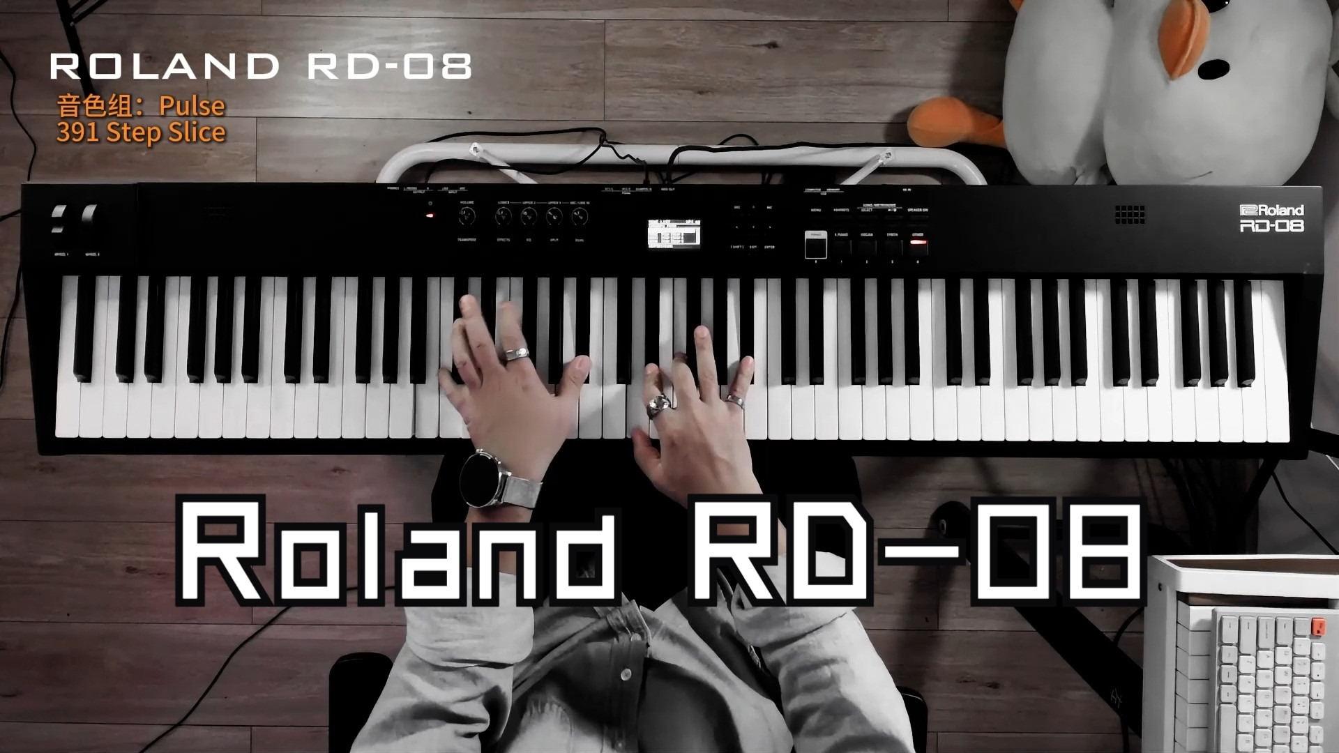 藤井风也用这台琴，Roland RD08超级便携舞台电钢琴-键盘科学-键盘科学-哔哩哔哩视频