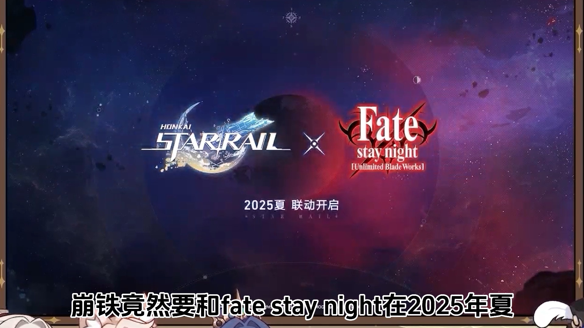 竟然连动了FSN/UBW！！太让人意外了-小猛的河马先生-小猛的河马先生-哔哩哔哩视频