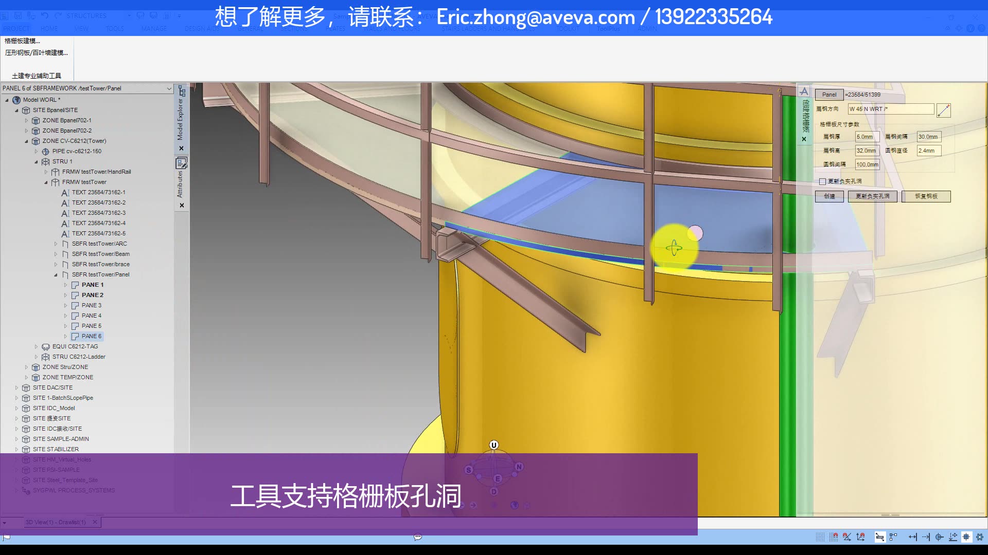 E3D/PDMS 格栅板工具_哔哩哔哩_bilibili