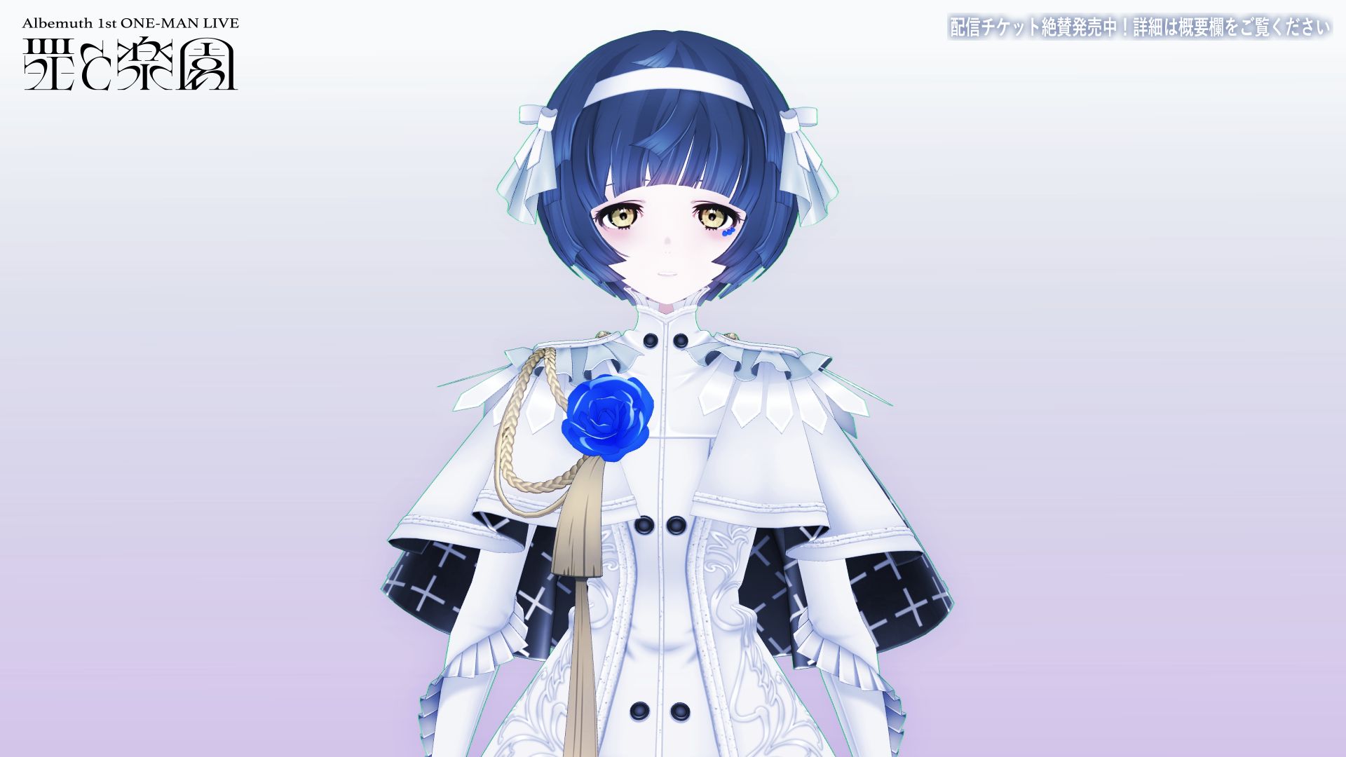 存流 - LIVE前夜 Albemuth 1st ONE―MAN LIVE「罪与乐园」-明透_琶舞-明透_琶舞-哔哩哔哩视频