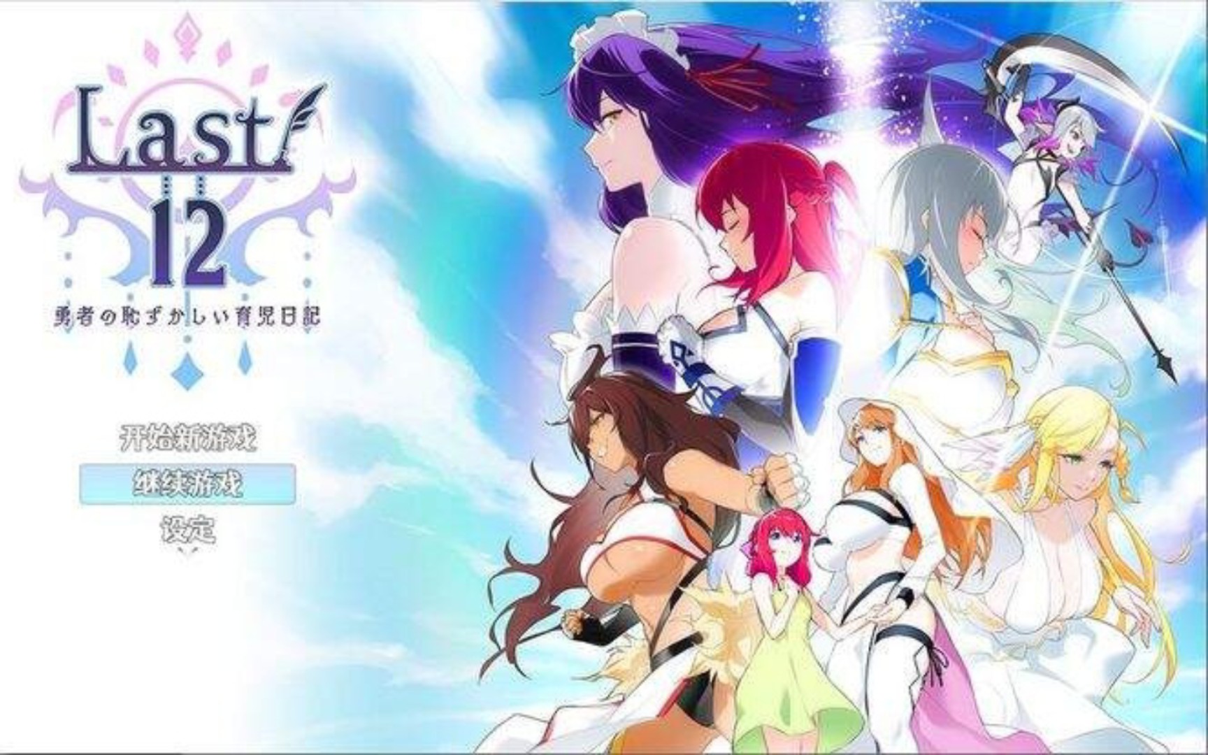 【游戏介绍第36期】艾妮西亚与契约纹章/エニシアと契約紋[精品RPG/2G/机翻/全CG]