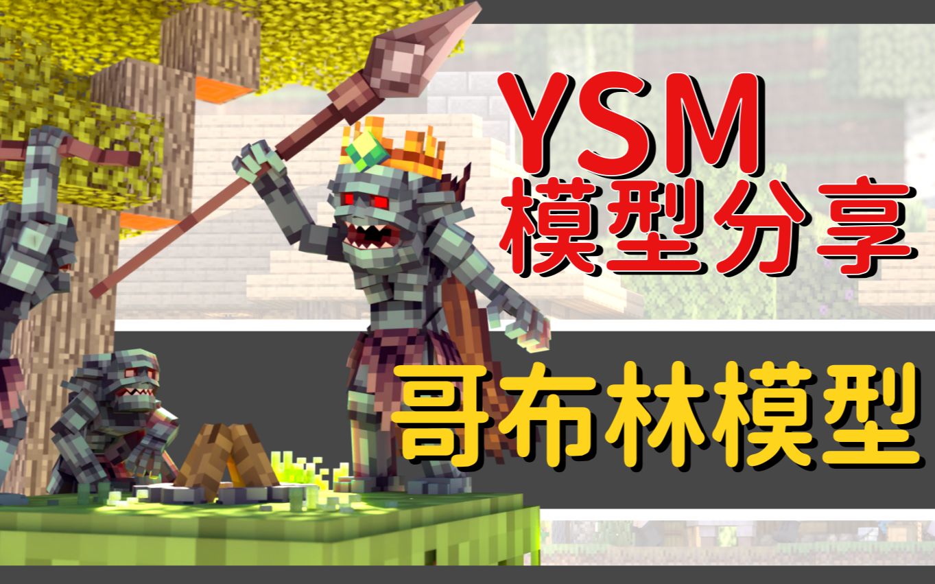 【我的世界ysm】花寄鹿乃模型神秘展示！