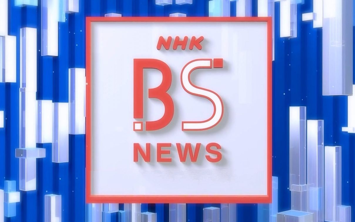 【NHK BS1】NHK BS ニュース 4K＋ふるさと20220204_哔哩哔哩_bilibili