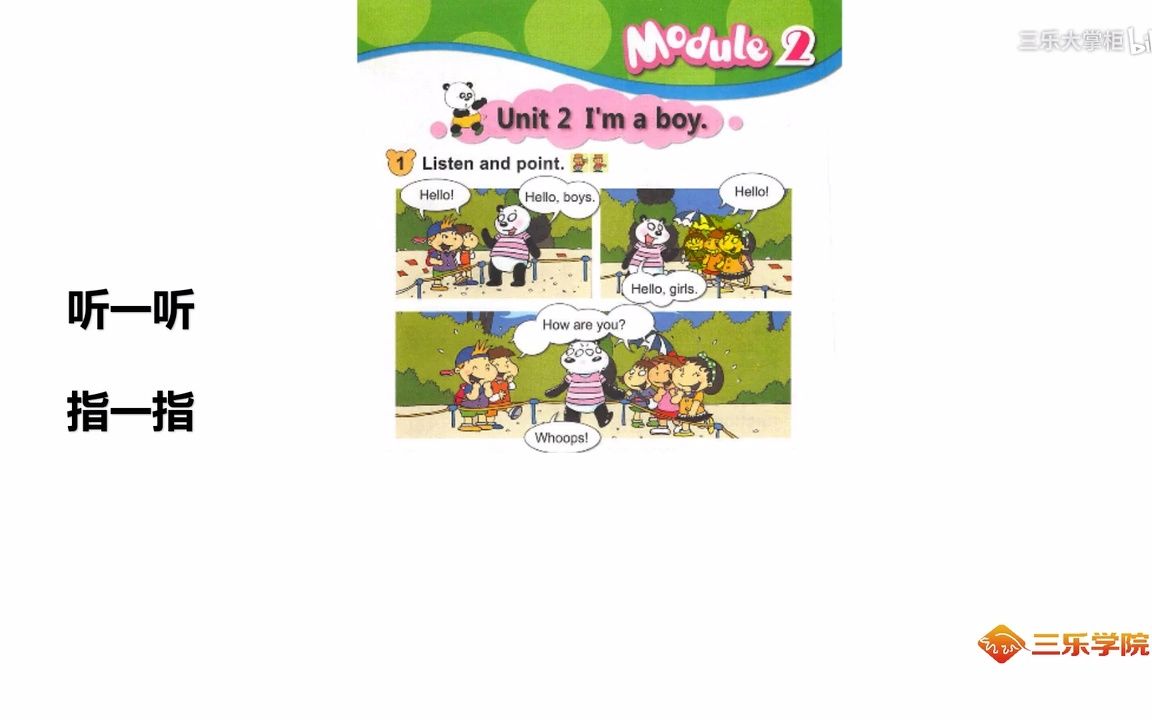 P4.外研社小学英语 一年级起点 Module2 Unit 2_哔哩哔哩_bilibili