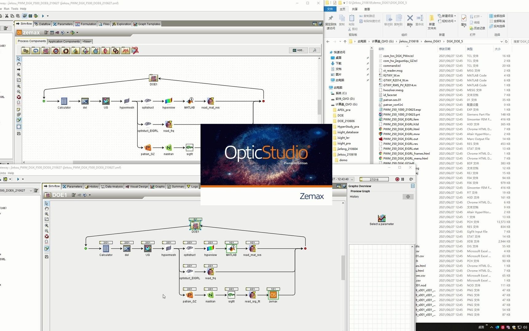 isight光机集成分析演示 集成UG hypermesh optistruct patran nastran sigfit matlab zemax_哔哩哔哩_bilibili