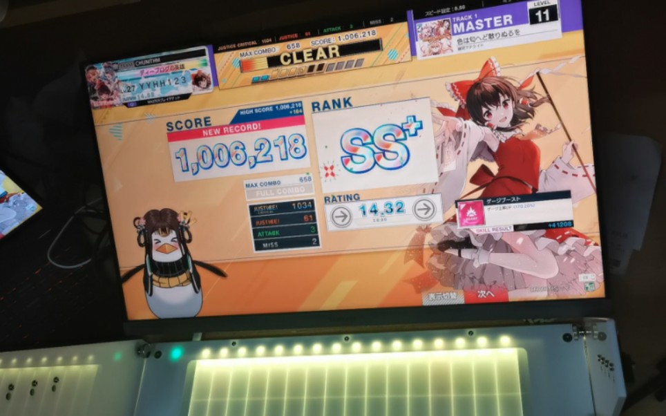 [0成本中二软件手台]测试 Brokenithm for Android+chuni-hands