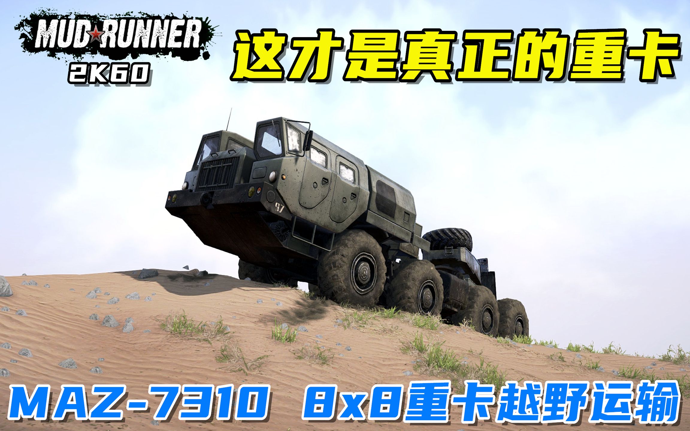 【雪地奔驰】ZIKZ612H