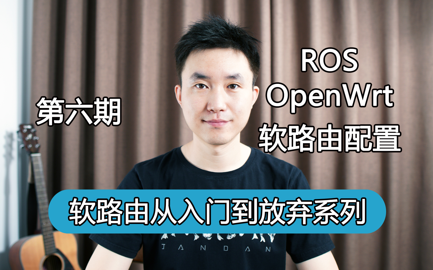 【软路由从入门到放弃系列】第六期 Rosopenwrt软路由配置 Yn Hc 路由 哔哩哔哩视频 