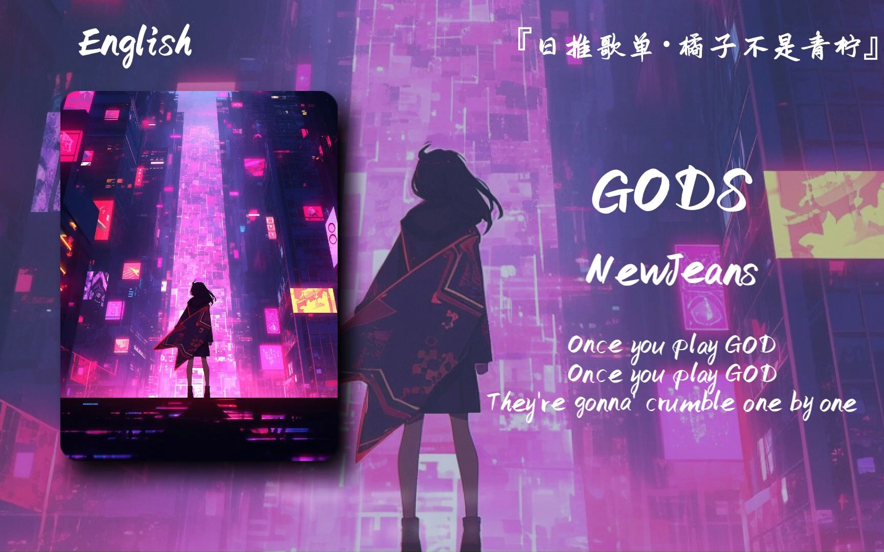 “S13总决赛，荣耀之门已经打开，看谁最终登神”||《GODS》-橘子不是青柠-橘子不是青柠-哔哩哔哩视频