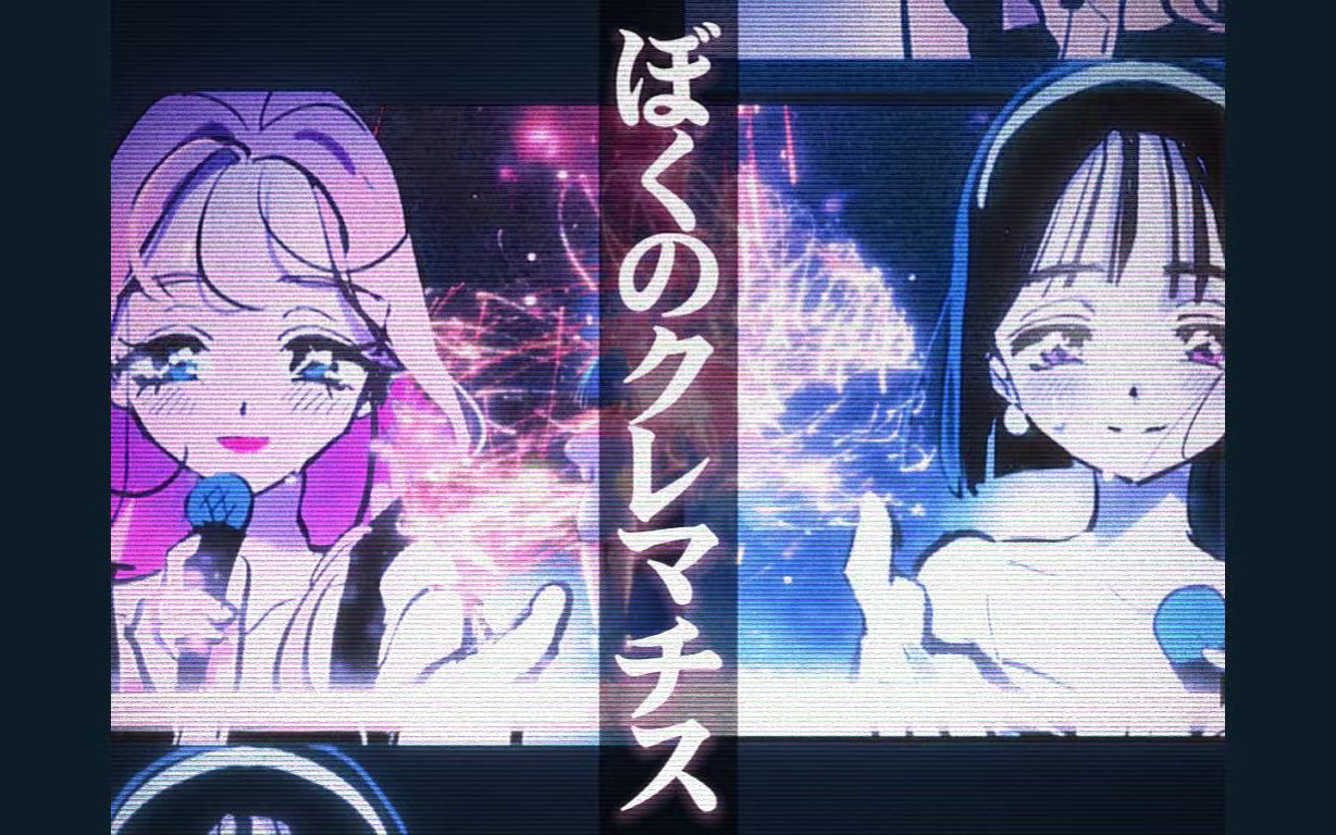 【偶像梦幻祭!!/Ra*bits】歌曲MV「ヒカリスペクトル」-纪瓷kazuha-歌2-哔哩哔哩视频