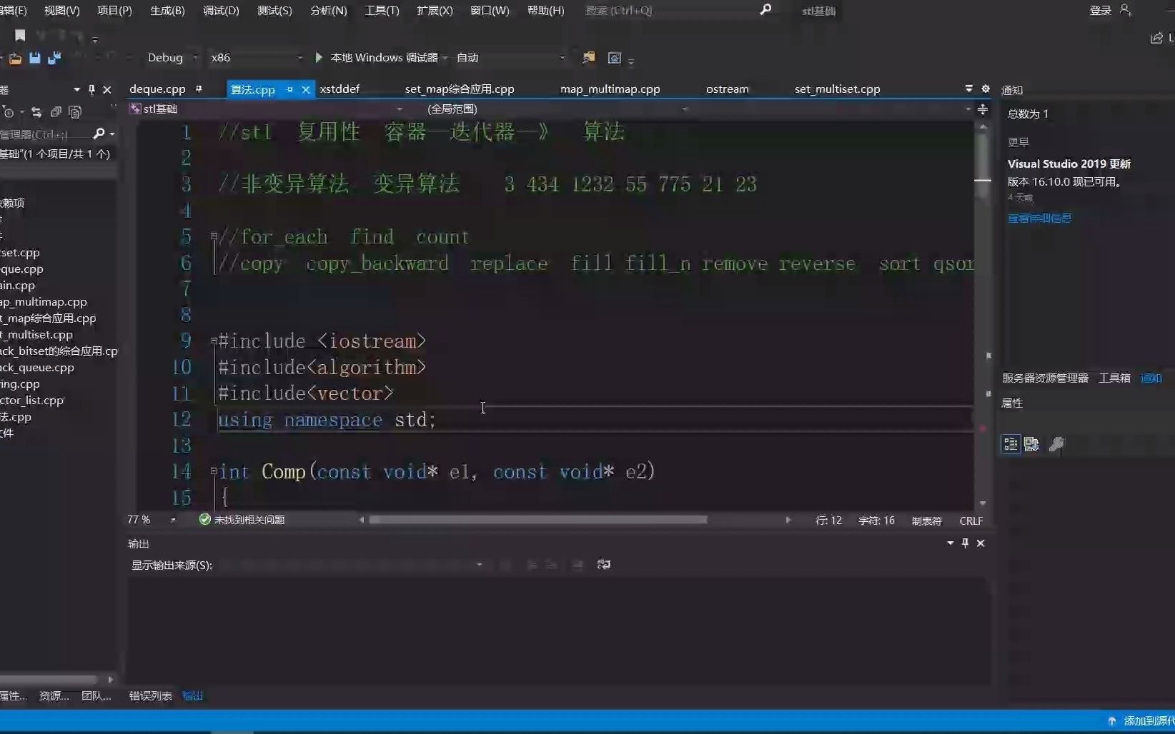 C++ stl完结 仿函数_哔哩哔哩_bilibili