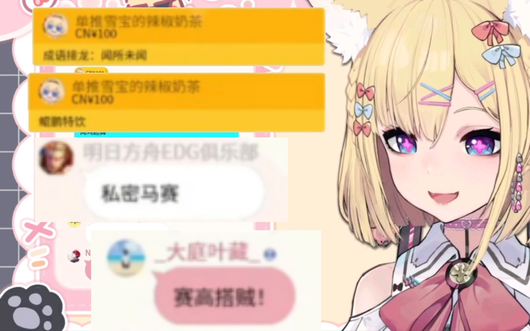 【雪绘yukie】直播间成语接龙竟从闻所未闻接到斯密马赛_哔哩哔哩_bilibili