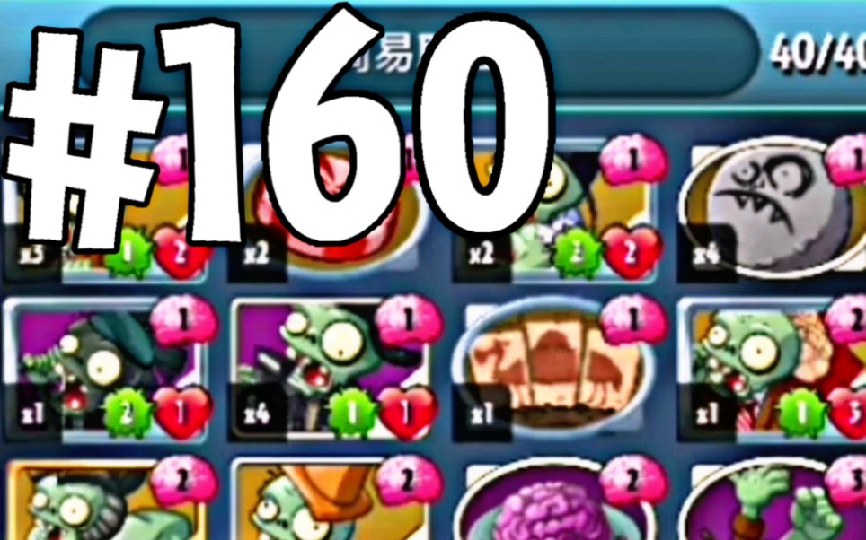 【pvzh】超低配牌组如何干翻钻石dalao？_哔哩哔哩bilibili_植物大战僵尸