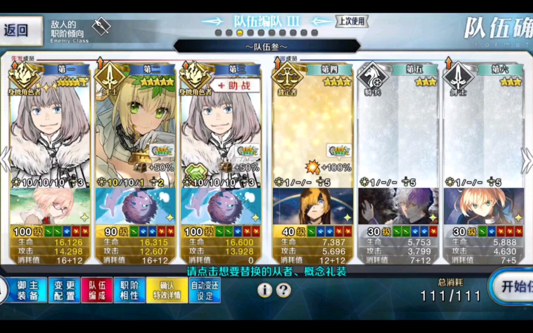 【FGO】双奥伯龙花嫁尼禄六加成不换人 泳装活动90+稳定3T_哔哩哔哩_bilibili