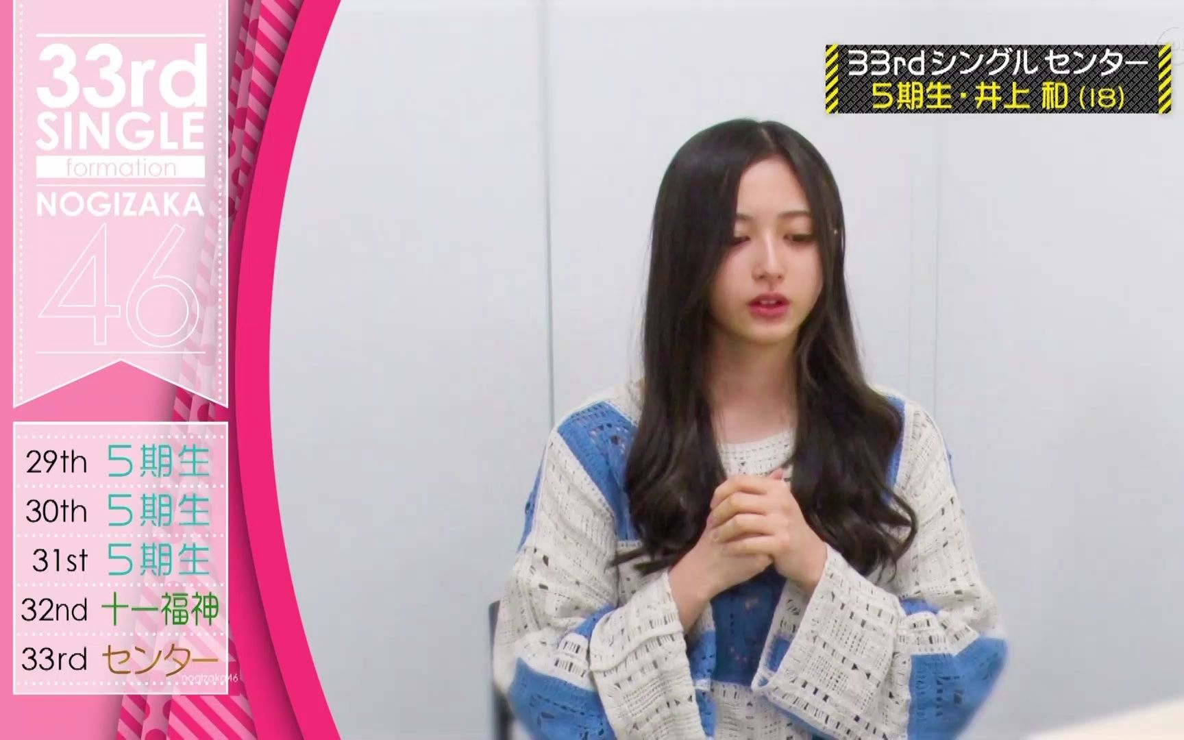 乃木坂46の33rdシングル 選拔發表-EY_Studio-EY_Studio-哔哩哔哩视频