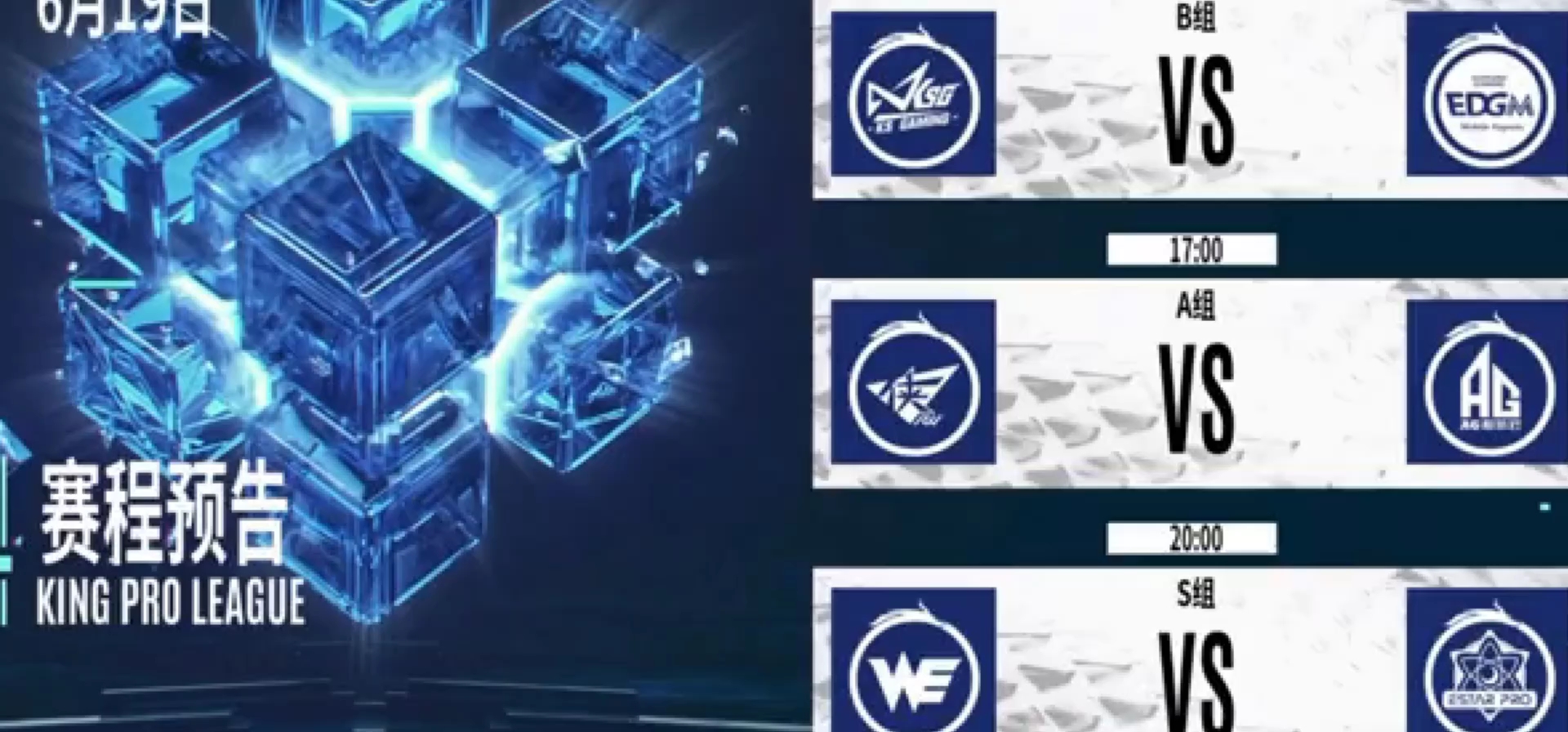 2022KPL夏季赛今日预测6－19_哔哩哔哩bilibili_手游情报