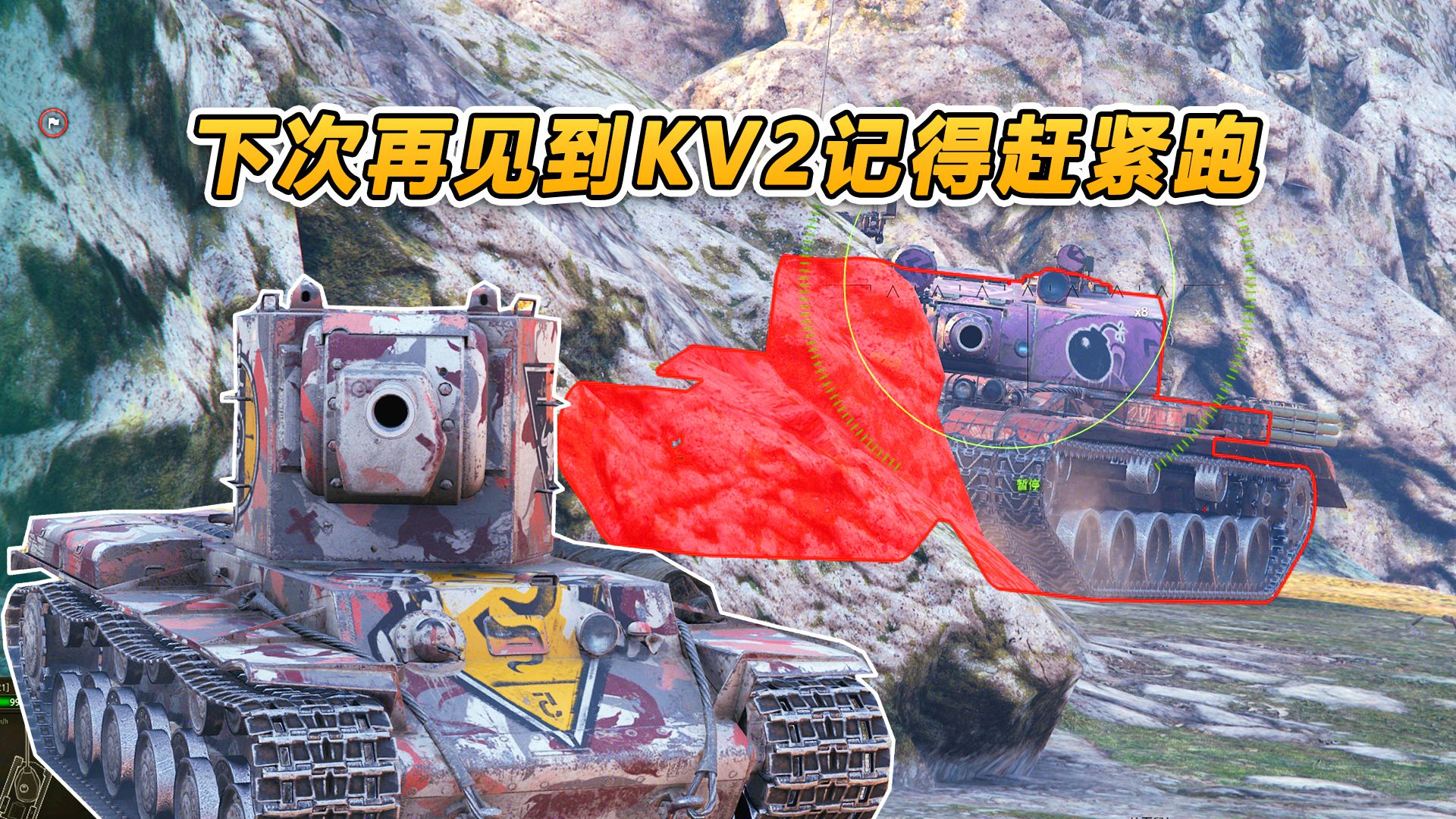 【坦克世界】下次再见到KV2记得赶紧跑！KV2暴打176-莫克星敦-莫克星敦-哔哩哔哩视频