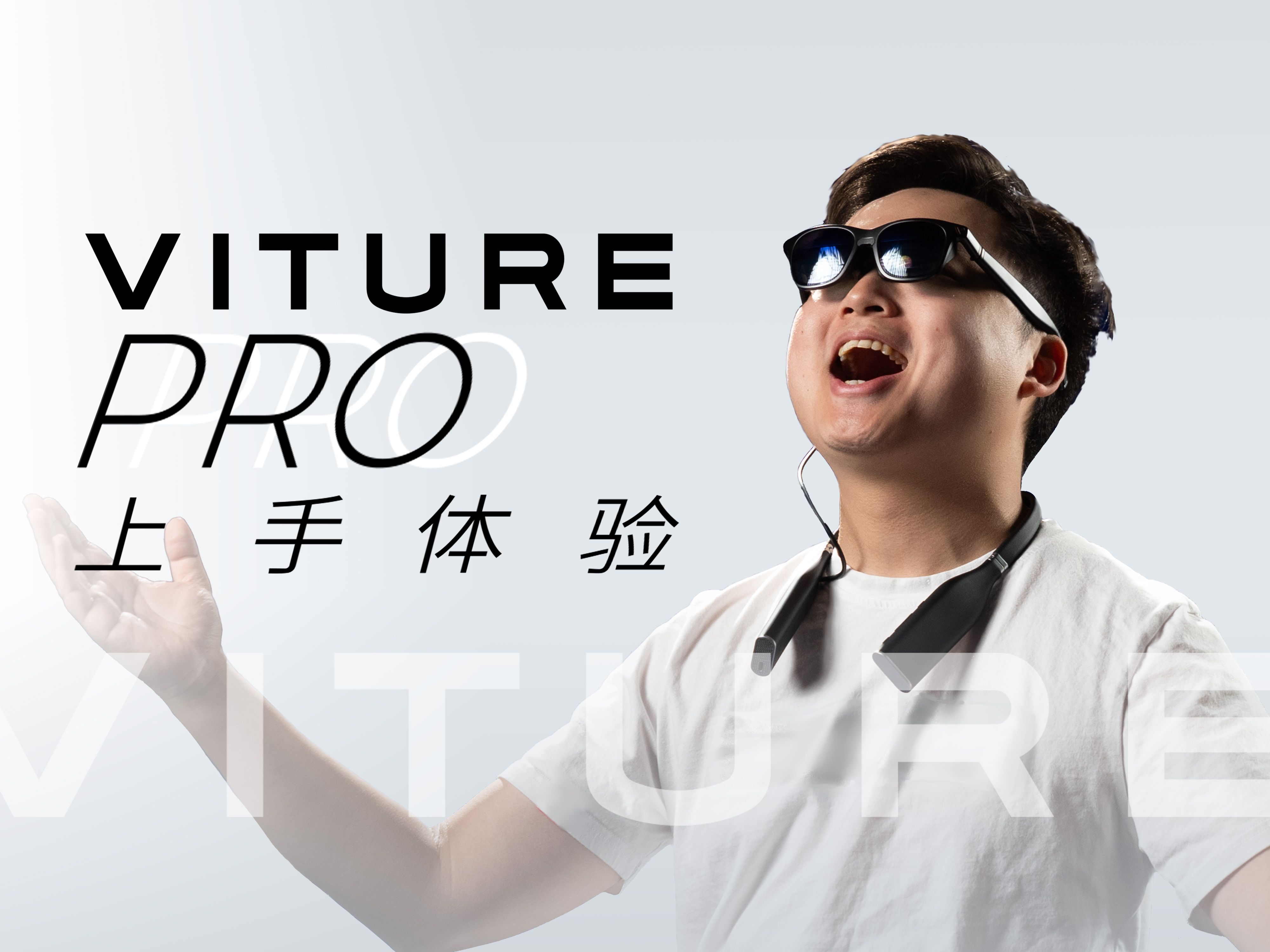 VITURE Pro XR上手体验：画质给力的AR眼镜-极客湾Geekerwan-极客湾Geekerwan-哔哩哔哩视频