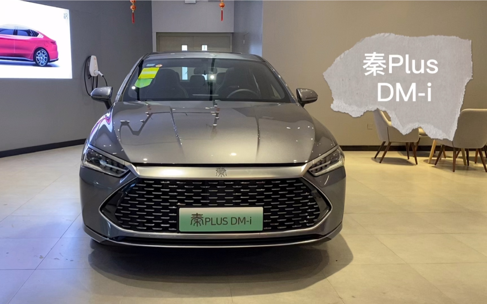 比亚迪 秦Plus DM-i 新车到店 真的好看_哔哩哔哩_bilibili