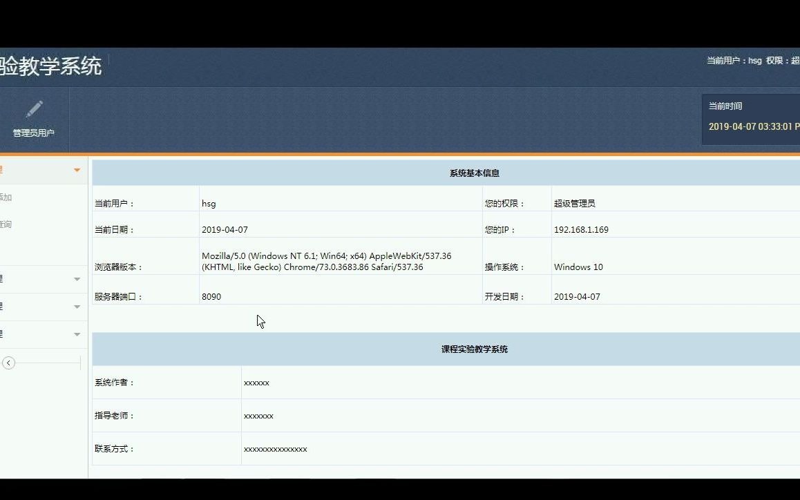 python ssm springboot 课程实验教学系统 教学实践管理系统 实验室教学管理系统（适用于计算机专业毕业设计、课程设计或大作业）_哔哩哔哩_bilibili