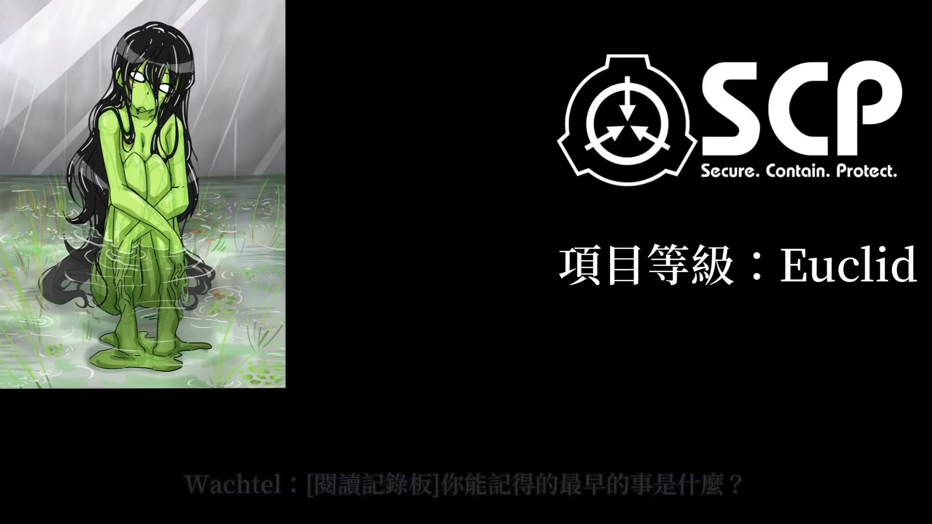 【SCP基金会】SCP-811 沼女-爱吃菌子的Alex-爱吃菌子的Alex-哔哩哔哩视频