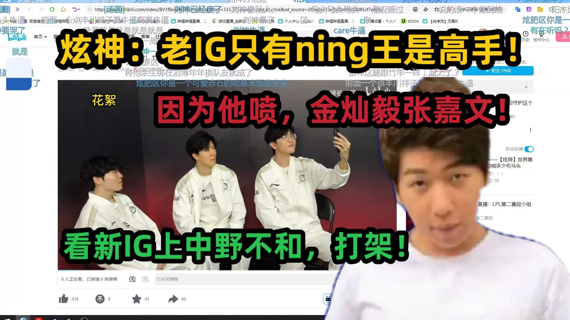 【炫神】老IG只有ning王是高手，因为他喷金灿毅张嘉文，看新IG上中欺负打野，马头本性暴露了！-带魔王Official-带魔王Official-哔哩哔哩视频